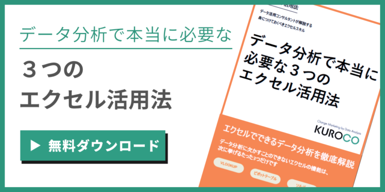 Z検定とは Excelで分析する方法を分かりやすく解説 – 中小企業のデータ分析・活用支援ならKUROCO