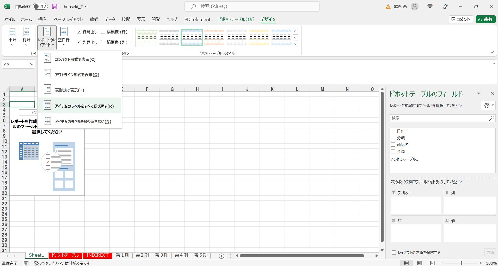 ピボットテーブルとは 特徴や使い方、作成方法をExcel初心者にも分かりやすく解説 - 中小企業のデータ分析・活用支援ならKUROCO