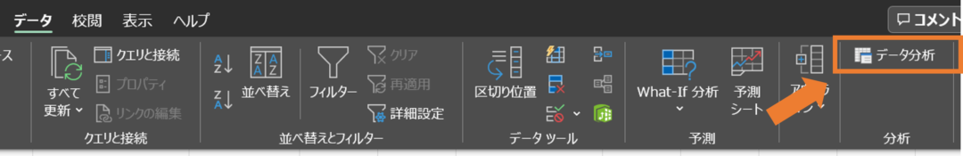 t検定とは Excelで分析を行う方法を解説 - 中小企業のデータ分析・活用支援ならKUROCO