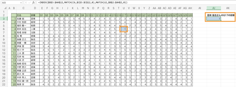 MATCH関数とは Excelでの使い方やビジネスにおける活用事例をご紹介 – 中小企業のデータ分析・活用支援ならKUROCO