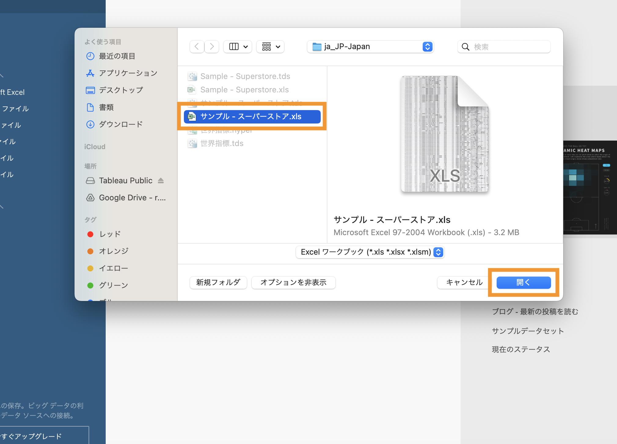 Tableauの基本的な使い方 データ接続やグラフ作成について – 中小企業のデータ分析・活用支援ならKUROCO