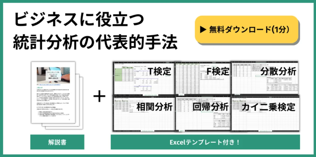 Z検定とは Excelで分析する方法を分かりやすく解説 - 中小企業のデータ分析・活用支援ならKUROCO