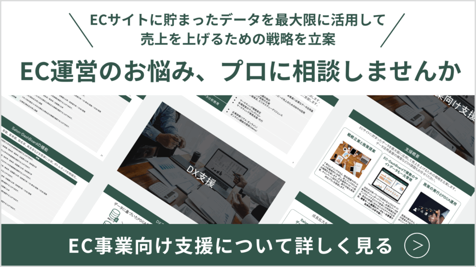 ECサイト運営とは ポイントや必要な業務、事例を分かりやすく解説 - 中小企業のデータ分析・活用支援ならKUROCO